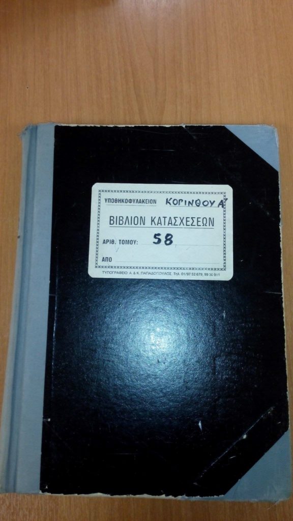 Ουσιαστικό αστικό δίκαιο - Δικηγορικό Γραφείο Κονομόδη & Συνεργατών